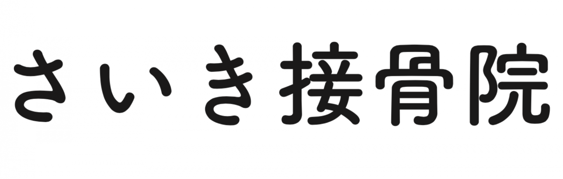 スタッフ紹介｜FC RADIX NIIGATA 公式HP