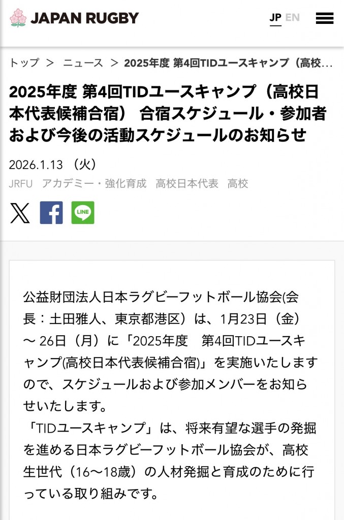 新着情報｜名古屋中学校・高等学校ラグビー部
